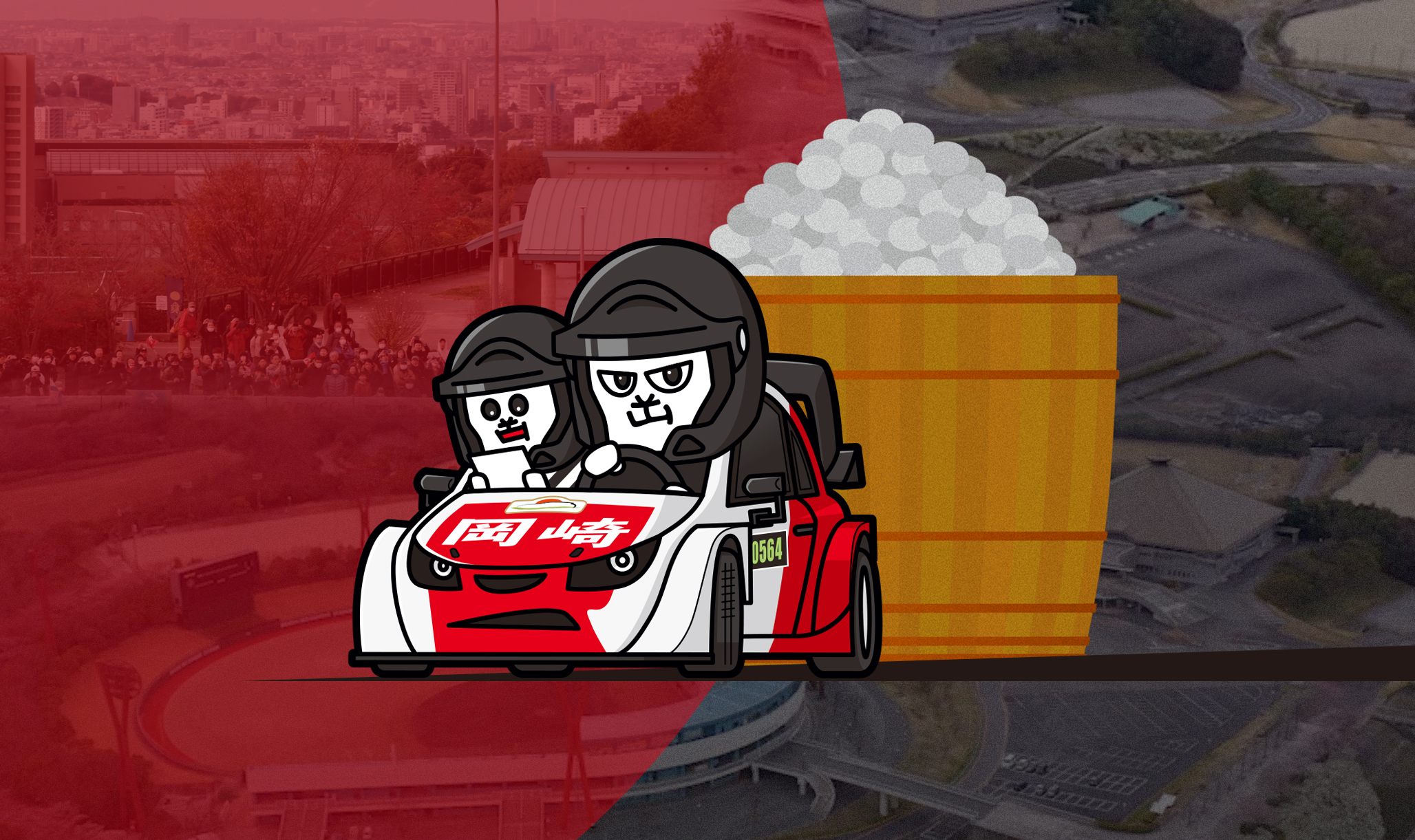 9月～11月 岡崎市内★ラリージャパン2024PRイベント | 岡崎でRally Japanを楽しもう。